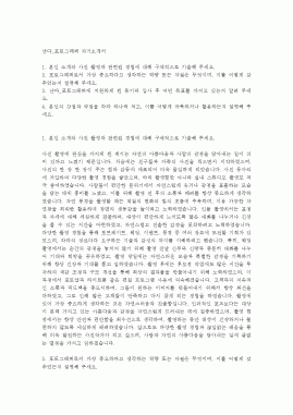 난다_포토그래퍼 자기소개서-1페이지