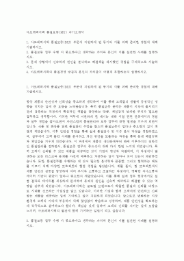 아모레퍼시픽 품질보증(MU) 자기소개서-1페이지