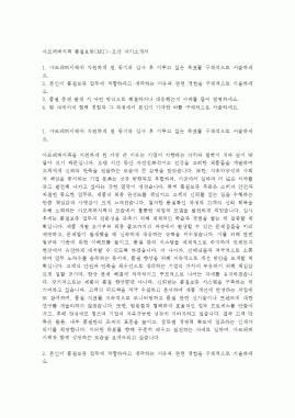 아모레퍼시픽 품질보증(MU)-오산 자기소개서-1페이지