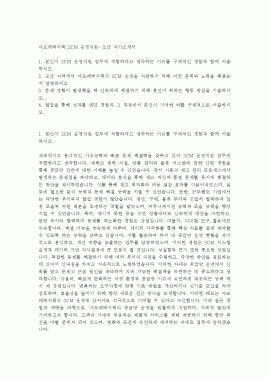아모레퍼시픽_SCM 운영지원-오산 자기소개서-1페이지
