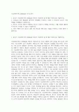 아모레퍼시픽_SHE&QM 자기소개서-1페이지