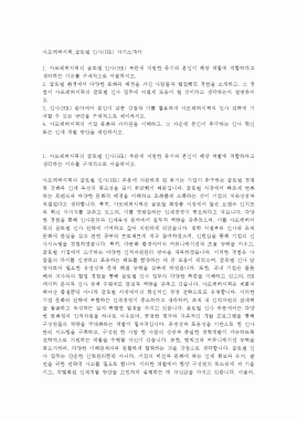 아모레퍼시픽_글로벌 인사(HR) 자기소개서-1페이지