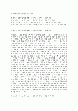 남부공항서비스 산업안전 자기소개서-1페이지