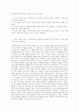 아모레퍼시픽_생산지원(SC_MU)-오산 자기소개서-1페이지