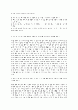 아모텍 R&D 회로개발 자기소개서 (1)-1페이지