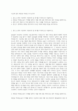 아모텍 관리 베트남 주재원 자기소개서-1페이지