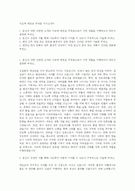 아모텍 베트남 주재원 자기소개서-1페이지