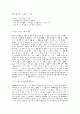 남부발전 기획직 자기소개서 (5)-1페이지