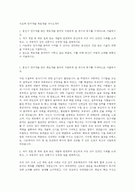 아모텍 연구개발 회로개발 자기소개서-1페이지