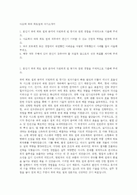 아모텍 파워 회로설계 자기소개서-1페이지