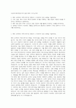아모텍 해외영업(미국 일본 중국) 자기소개서-1페이지