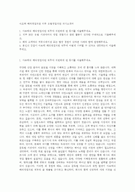 아모텍 해외영업지원 미주 유럽영업지원 자기소개서-1페이지