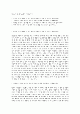 남산, 영문 자기소개서-1페이지