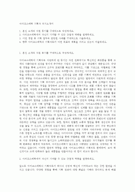 아미코스메틱 기획자 자기소개서-1페이지