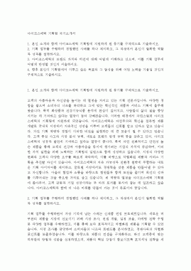 아미코스메틱 기획팀 자기소개서-1페이지