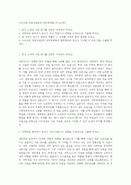 아미코젠 경원지원본부 재무회계팀 자기소개서-1페이지