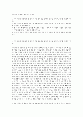 아미코젠 곡물효소생산 자기소개서-1페이지