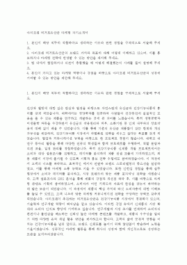 아미코젠 비거트유산균 마케팅 자기소개서-1페이지