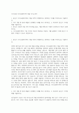 아미코젠 아미코젠퍼시픽 개발 자기소개서-1페이지