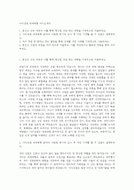 아미코젠 제제제형 자기소개서-1페이지