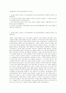 남서울대학교 영유아보육경영학과 자기소개서-1페이지