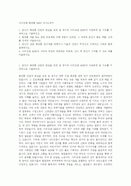 아미코젠 화장품 AMD 자기소개서-1페이지