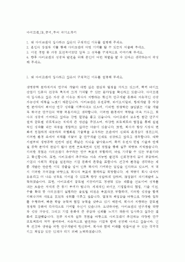 아미코젠_IR_공시_주식 자기소개서-1페이지