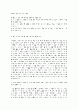 아바코 생산직원 자기소개서-1페이지