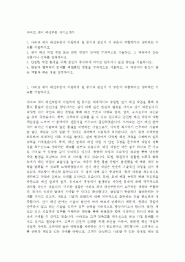 아바코 제어 배선부문 자기소개서-1페이지