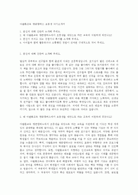 아발론교육 랭콘캠퍼스 초등생 자기소개서-1페이지