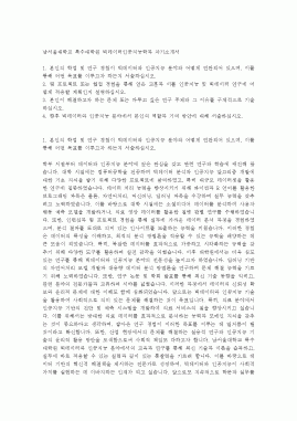 남서울대학교 특수대학원 빅데이터인공지능학과 자기소개서-1페이지