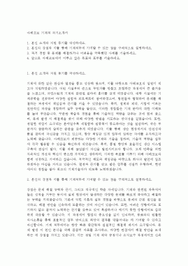 아베코보 기계직 자기소개서-1페이지