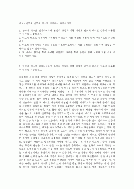 아보브반도체 반도체 테스트 엔지니어 자기소개서-1페이지