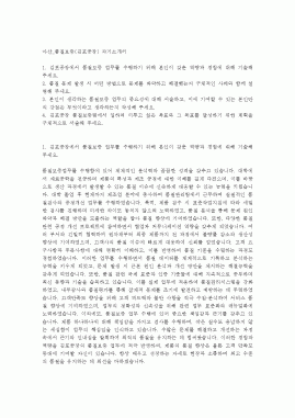 아산_품질보증(김포공장) 자기소개서-1페이지