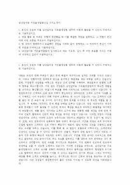남선알미늄 구조물영업팀신입 자기소개서-1페이지