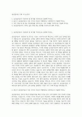 남선알미늄 기획 자기소개서-1페이지