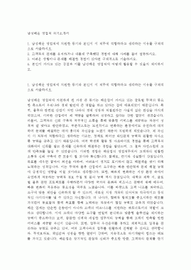 남성해운 영업직 자기소개서-1페이지