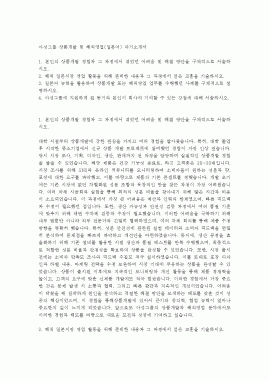 아성그룹 상품개발 및 해외영업(일본어) 자기소개서-1페이지