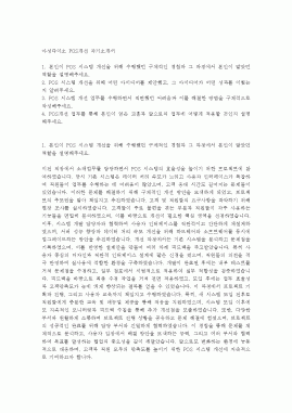아성다이소 POS개선 자기소개서-1페이지