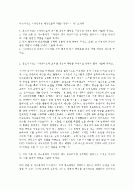 아성다이소 디자인부문 매장연출부 VMD 디자이너 자기소개서-1페이지