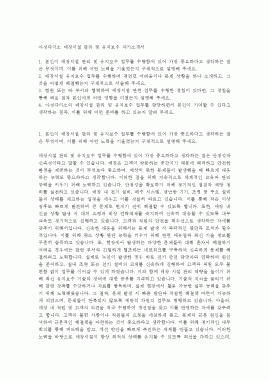 아성다이소 매장시설 관리 및 유지보수 자기소개서-1페이지
