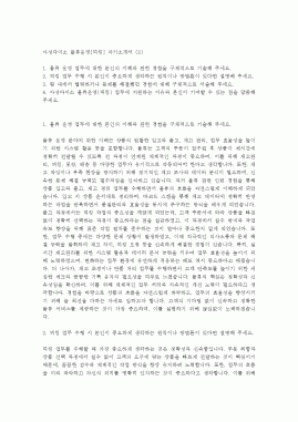 아성다이소 물류운영[피킹] 자기소개서 (2)-1페이지
