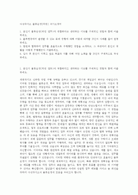 아성다이소 물류운영[피킹] 자기소개서-1페이지