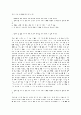 아성다이소 반려동물MD 자기소개서-1페이지