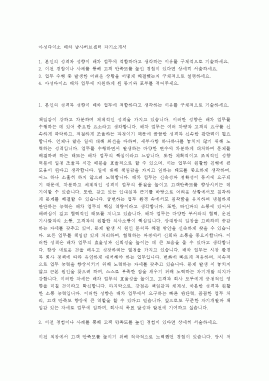 아성다이소 배차 남사허브센터 자기소개서-1페이지