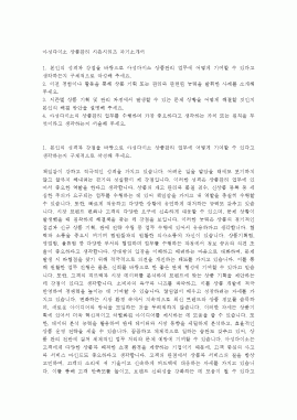 아성다이소 상품관리 시즌시리즈 자기소개서-1페이지