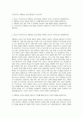 아성다이소 상품정보 운영기준관리 자기소개서-1페이지