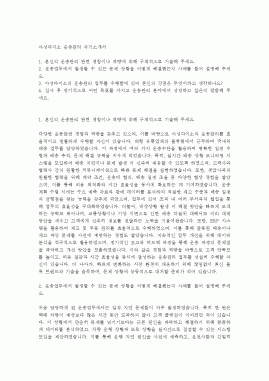 아성다이소 운송관리 자기소개서-1페이지