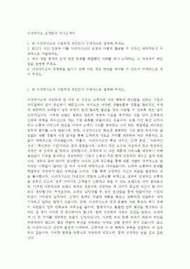 아성다이소 운영분석 자기소개서-1페이지