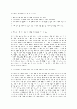 아성다이소 유통전문가[기획] 자기소개서-1페이지